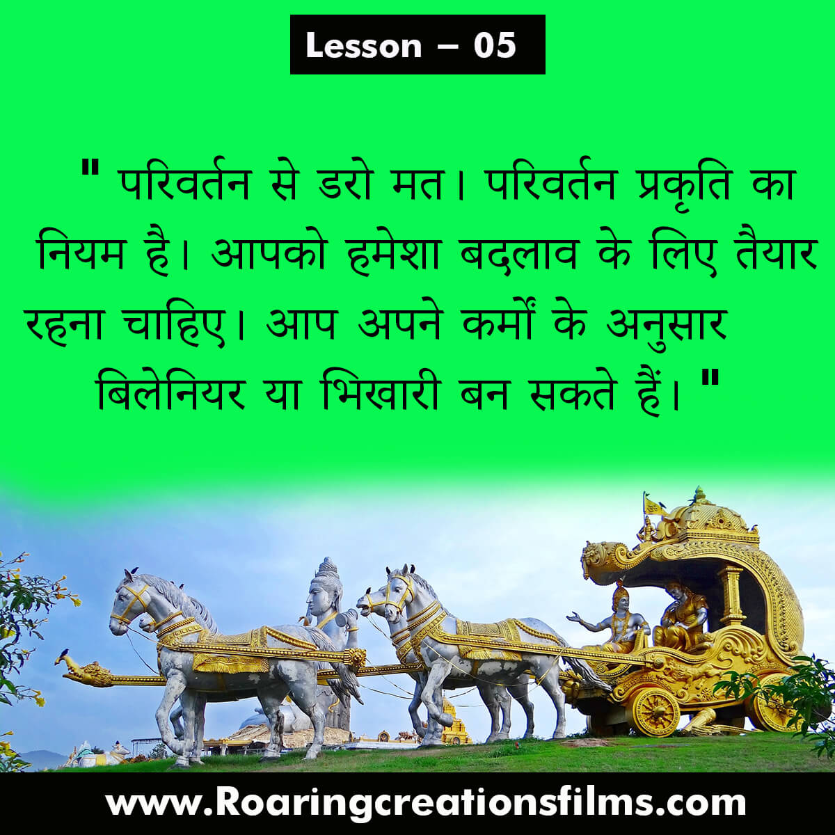 Bhagavad Gita in Hindi - भगवद गीता के 15 जीवन पाठ - 15 Life Lessons of ...