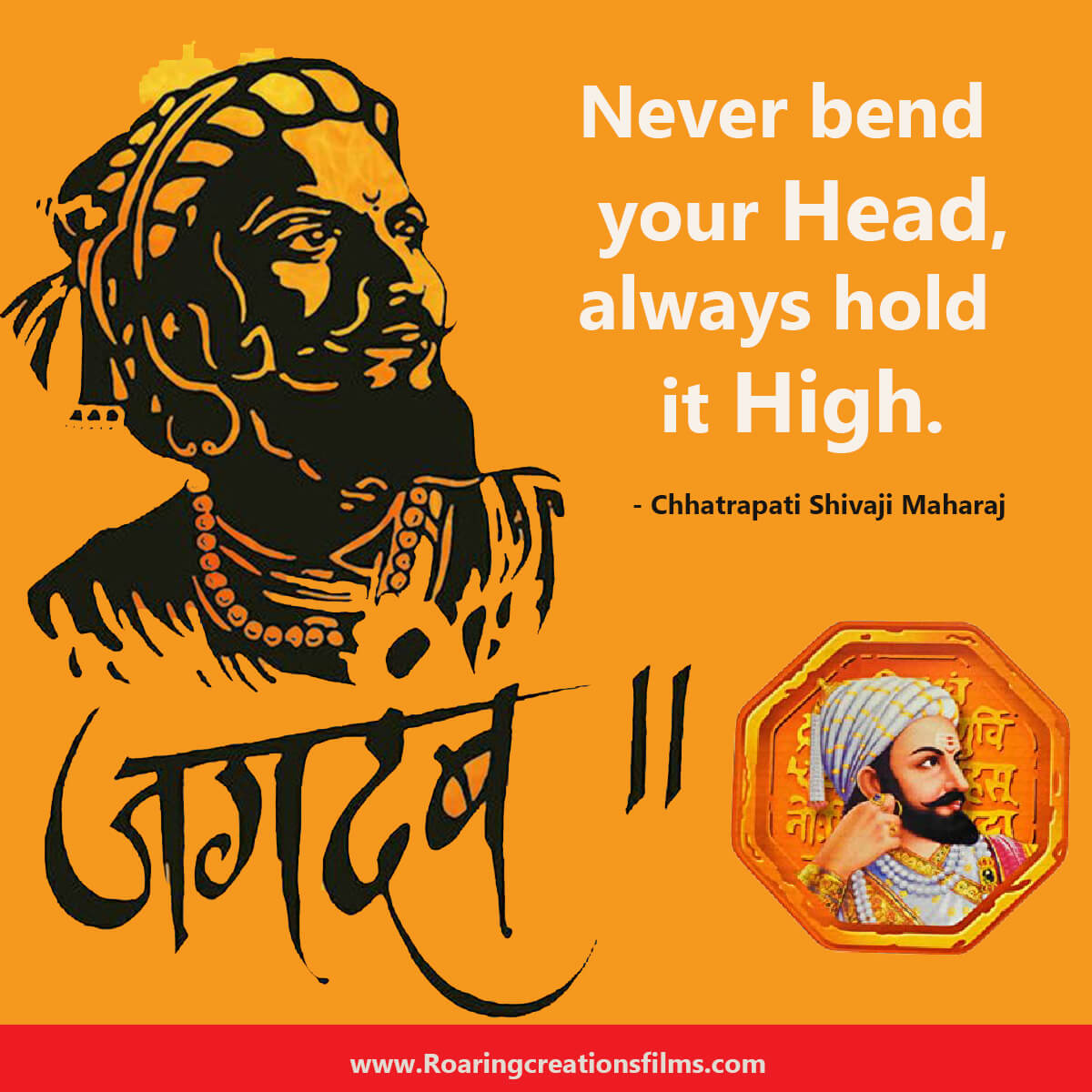 15+ Chhatrapati Shivaji Maharaj Quotes in English - Roaring Creations Films